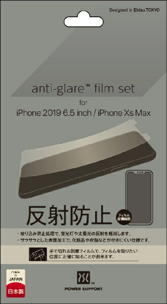 ■ギラギラを低減して、屋外でも見やすい！： 表面の特殊加工によりまぶしい光の映り込みを軽減します。画面の反射が少なくなるため、屋外や強い光の当たる場所でも高い視認性を保ちます。■抜群の操作性。ゲームに最適！： 表面はサラッサラで指滑りがよく...