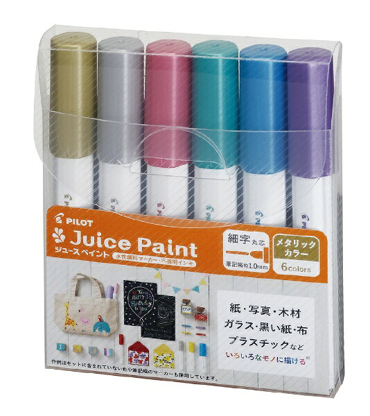 水性顔料シリーズ　ジュースのマーカータイプ　六角形で握りやすく書きやすいショートサイズのカラフルマーカー　細字8色セット