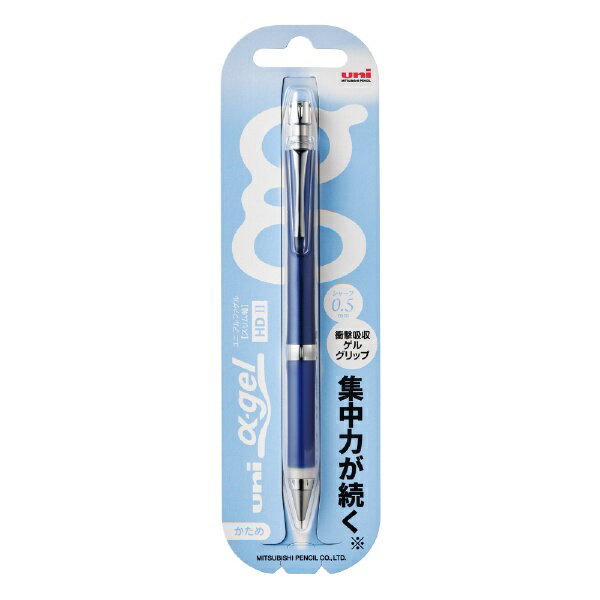 グリップにアルファゲルを搭載したシャープペン。8年振りとなる新商品モデル。