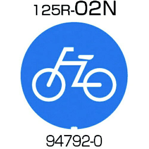 ■簡単に差し替えできる面板です。■駐車場への設置等■表示内容：駐輪場■縦(mm)：370■横(mm)：370■厚さ(mm)：1■スタンドサイン125R 用