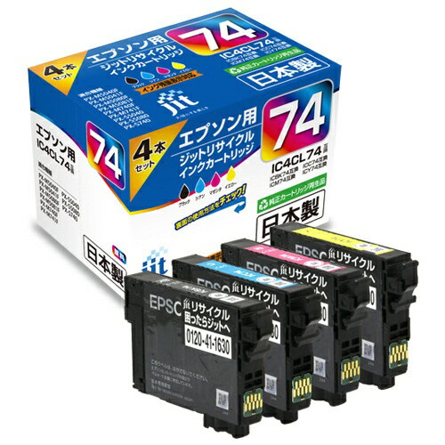 エプソン EPSON：IC4CL74（4色パック）対応 ジット リサイクルインクカートリッジ 目印：方位磁石プリンターインクはジットのリサイクルインクがおすすめ！なぜなら・・・3つの嬉しいメリット！（1）ISO9001を取得している工場で生...