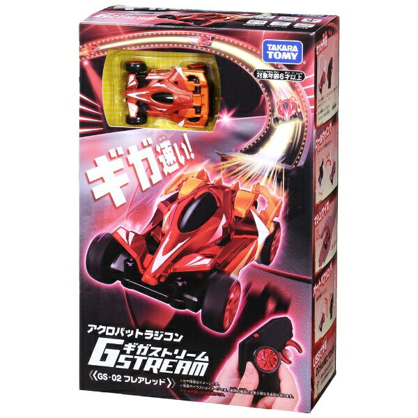 令和時代のラジオコントロールカーは“ギガ速い”！ギガ速いスピードで走行し、ジャンプやスピンなどアクロバット走行を楽しめるアクロバットラジコン！手のひらサイズの小型マシンが時速約25kmのギガスピードで部屋の中を疾走する！コントローラーのトリ...