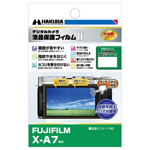 最高水準の表面硬度と貼りやすさを誇るバブルレスタイプの液晶保護フィルム。ブルーレイヤー反射防止（AR）コーティングにより視認性の高いクリアな画面を保ちます。帯電防止処理済み。