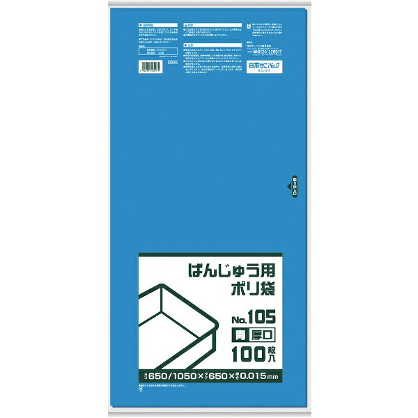■食品用ばんじゅうの内袋です。■ばんじゅうの清掃が容易で衛生的です。■食材の入れ替えが簡単で作業効率がUPします。■色：青■縦(mm)：650■縦×横(マチ)(mm)：650×1050(650)■横(mm)：1050(650)■厚さ(mm)...