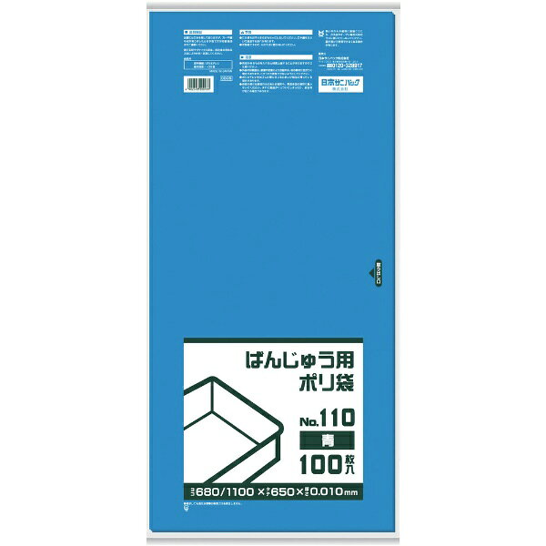 ■食品用ばんじゅうの内袋です。■ばんじゅうの清掃が容易で衛生的です。■食材の入れ替えが簡単で作業効率がUPします。■色：青■縦(mm)：650■縦×横(マチ)(mm)：650×1100(680)■横(mm)：1100(680)■厚さ(mm)...