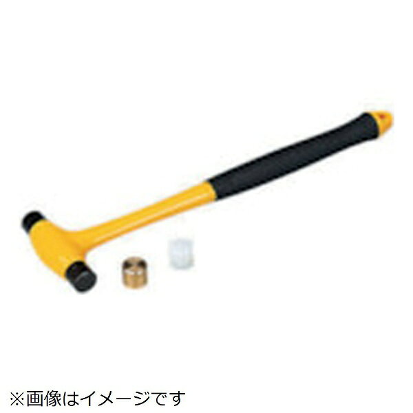 ■交換式ヘッド（鉄、樹脂、真鍮）により、用途に応じた使用が可能です。■ヘッドはねじ込み式です。■各種オイルシール、小型ベアリングの圧入や割りピンの脱着に最適です。■汎用工具■頭径(mm)：14■頭長(mm)：65■全長(mm)：245