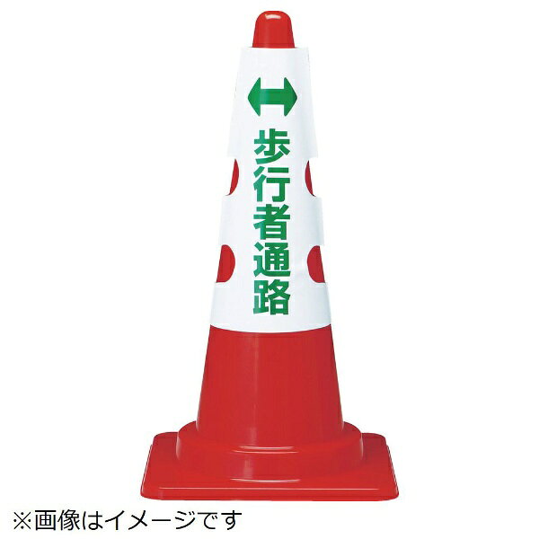 ■環境に配慮したノンフタル酸軟質ビニール使用しています。■コーンにかぶせるだけなので、着脱が簡単です。■工場・事務所・物流倉庫・商業施設・工事現場などに。■カラーコーンH700mm用。■縦(mm)：430■表示内容：作業中■横(mm)：29...