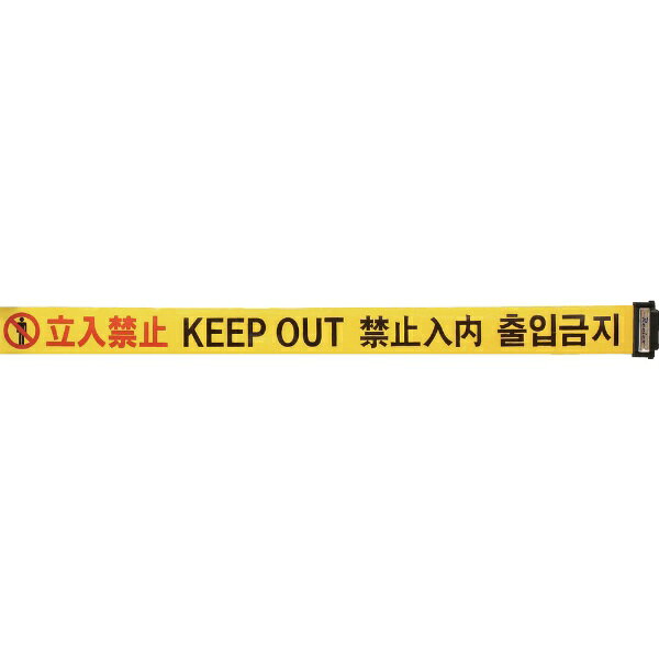 ■シートが切断していない場合、バリアリールLong交換用シートを使ってシート交換が可能です。■表示内容：立入禁止(4か国語)■シート幅(mm)：60■シート厚さ(mm)：0.2■シートストローク：6m