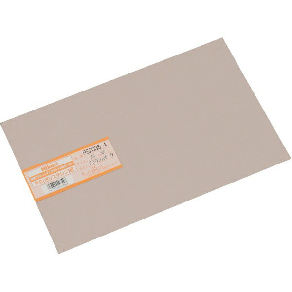 ■塩素が含まれていませんので、燃焼してもダイオキシンが発生しません。■標示板・ディスプレイに。■色：ブラウンスモーク■幅(mm)：200■長さ(mm)：300■厚さ(mm)：0.5■ポリエスチレン(PS)