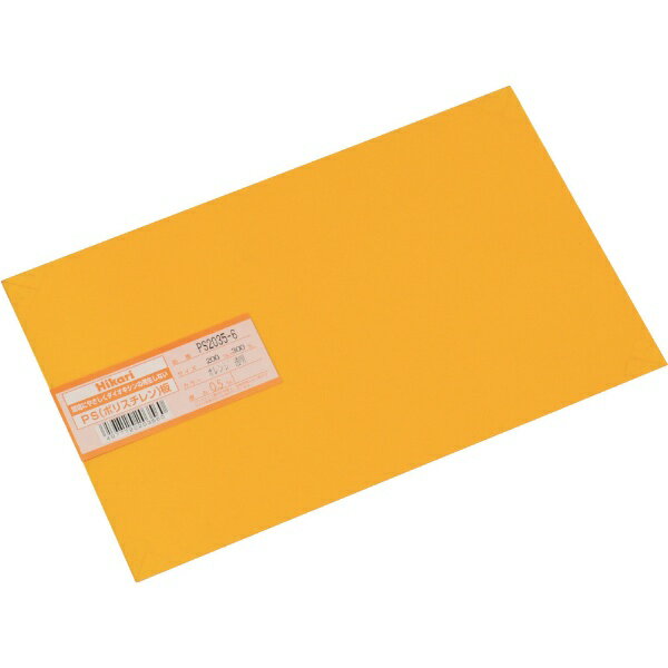 ■塩素が含まれていませんので、燃焼してもダイオキシンが発生しません。■標示板・ディスプレイに。■色：オレンジ透明■幅(mm)：200■長さ(mm)：300■厚さ(mm)：0.5■ポリエスチレン(PS)