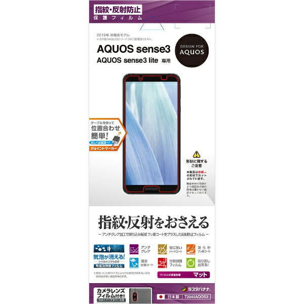 位置合わせが簡単なジョイントマーカーを採用しました! お手持ちの充電ケーブル等を利用してフィルムを固定することで、誰でも簡単に位置合わせが出来る画期的な構造です。