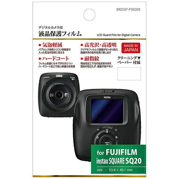 入った気泡が自然に消える、バブルレス特殊シリコン吸着層を採用。親油性加工で光の乱反射を抑え、指紋が目立たず画面が見やすい、専用サイズの液晶保護フィルムです。■気泡軽減特殊シリコン吸着層を採用することにより貼りやすく、入ってしまった気泡が自然...