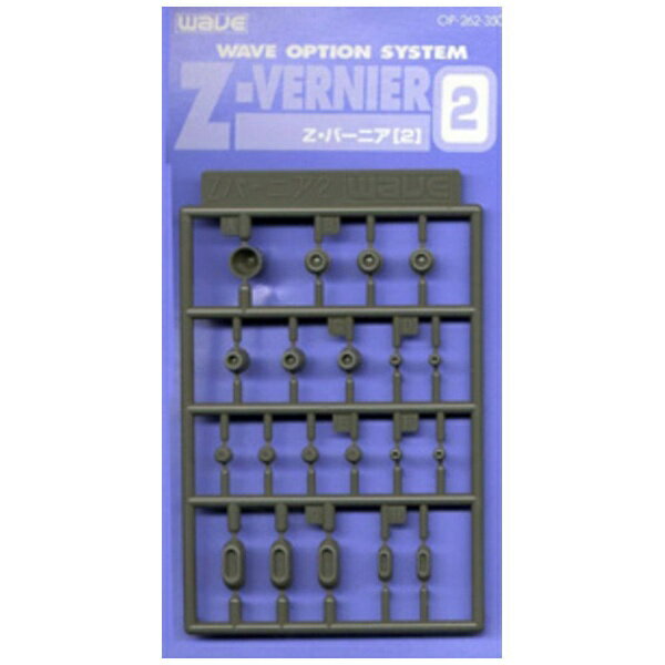 キャラクターモデルの製作において、今や欠かせないのがバーニアのパーツ。その形状、サイズへの多様化するニーズに応えるべく、さまざまなタイプのものをセットしました。【仕様】・材質：プラスチック製・カラー：グレー