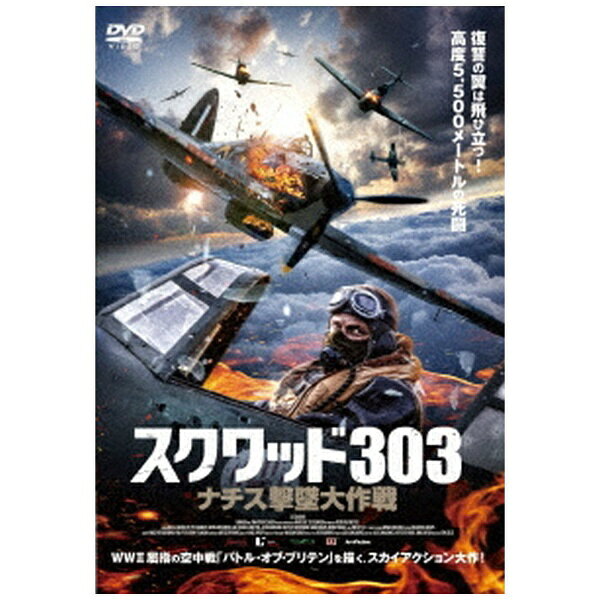 トム・クルーズ新作『トップガン マーヴェリック』2020年公開！ 大戦闘機時代到来！ポーランドBOX OFFICE初登場No．1の大ヒット！WWII屈指の空中戦「バトル・オブ・ブリテン」を描く、スカイアクション大作！【ストーリー】第二次大戦...