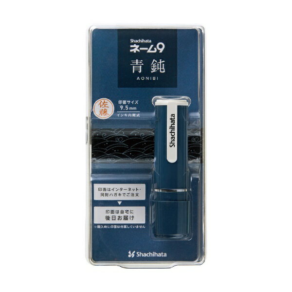 [メールオーダー式]商品をご購入後、インターネットまたは同封の専用ハガキから印面部分をご注文いただけます。