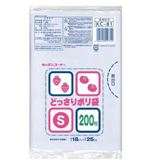 保存袋【成分】ポリエチレン ※増量キャンペーンやパッケージリニューアル等で掲載画像とは異なる場合があります※開封後の返品や商品交換はお受けできません