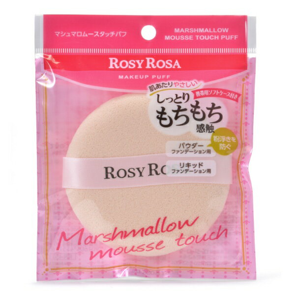 もっちりふわっとした絶妙な弾力感でお肌にやさしいタッチのメイクアップパフ。----------------------------------------------------------------------------広告文責：株式...