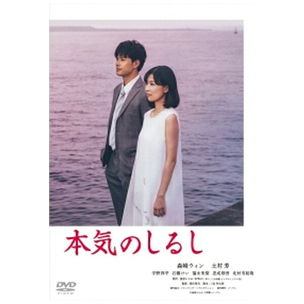 映画『淵に立つ』の世界が認めた映画監督・深田晃司、テレビドラマ初監督作品！映画『淵に立つ』で第69回カンヌ国際映画祭「ある視点」部門審査員賞を受賞した深田晃司監督が、20年以上にわたって映画化を熱望した作品を、テレビドラマ化！主人公・辻を演...