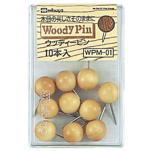 本体木製の画鋲。頭部は球形状。自然派指向のピン。コルクボードにもマッチング。収納便利なプラケース入り。約10本入り。