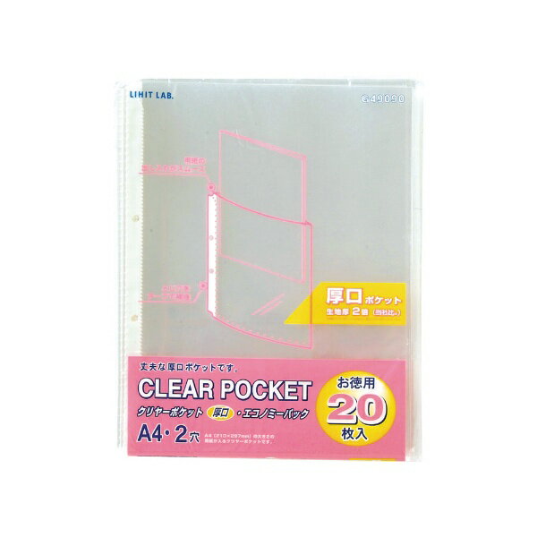 丈夫な厚口ポケットに、2穴タイプがラインナップ！一般的なクリヤーポケット0．06mm（60ミクロン）の2倍の0．12mm厚。厚口の丈夫なフィルムで、ポケットに入れたものを大切に保管することができます。入り口部分が広くなっているので、用紙の出...
