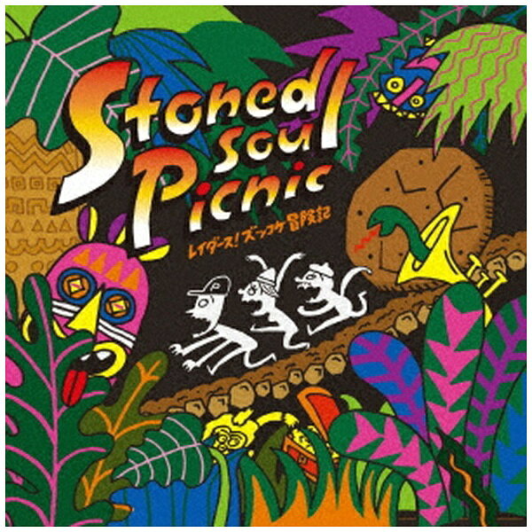 ポップビート・バンド Stoned Soul Picnic 待望のニューアルバム！前作の『ズッコケ三人組 サーカスへいく！』のリリースから約2年ぶりに3人組が帰ってきた！軽快なリズムとキャッチーなメロディのホーンサウンドはクセになること間違...