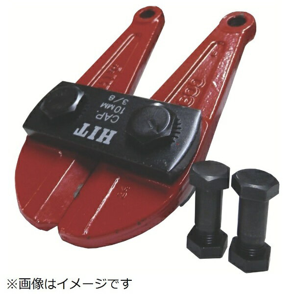 ■ボルトクリッパーBC900H用の交換用の刃です。■適合本体：BC900H■付属品：ボルト×2本、ナット×2個■特殊合金鋼