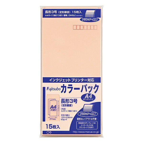 A4サイズ横3つ折りに最適なカラー封筒（ピンク）です。ビジネスにもパーソナルにもご利用いただける安心のスタンダードタイプ。郵便枠印刷あり。サイズ：120×235mm（長形3号）。定形郵便。裏面センター貼り。15枚入。