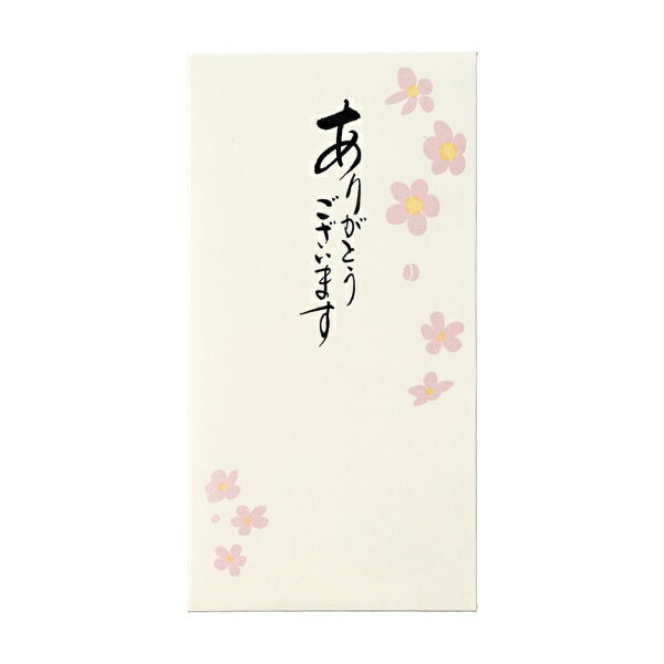 暖かみのある筆文字にパール色の花々をあしらった、シルク印刷の万円袋です。表書きは「ありがとうございます」。サイズ：87×168mm。2枚入。