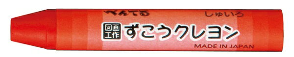 なめらか、鮮やか、折れにくいクレヨンです。単色全24色。