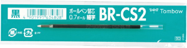 ●0．7mmボール細字ステンレスチップ　黒●パック入り