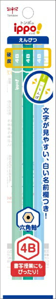 ●4B●6角軸●硬筆書写学習用●3本パック