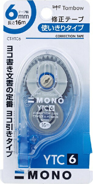 ●使い切りタイプ。●線を引くようにサッと修正できる横引きタイプ。●本体はビデオカセットの端材を，内部メカには家電製品などの端材を再利用。テープの長さを16mに増量してリニューアル●幅6mmX長さ16m●ブリスターパック入り