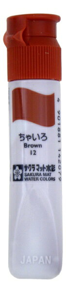 マット水彩単色ポリチューブ入り（12ml）安心でお得な水彩絵具です！・色名、色表示、JANコードが印刷されたきれいなチューブです。・マット水彩絵の具は、粒子が細かく、練りが均一ですから、のびがよく、混色、重色も容易で、変退色もしにくくなって...
