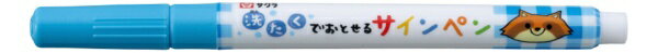 【特徴1】インキが衣服についても洗濯で落とせる【特徴2】食用染料を使用し安全性に配慮【特徴3】万一お子様がキャップを飲み込んでしまった場合を考え、通気性キャップを採用【本体サイズ】キャップ付き：137mm／最大径：11．1mm