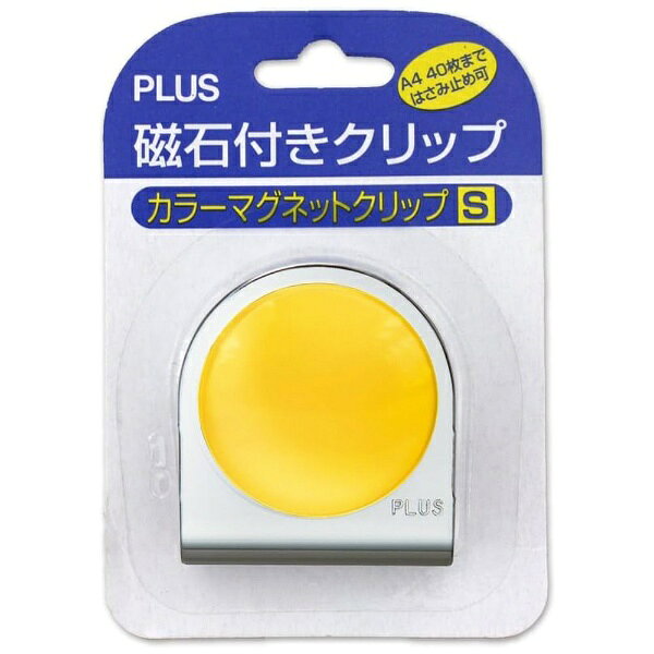 オフィスやご家庭で幅広く便利に使えるマグネットクリップ！