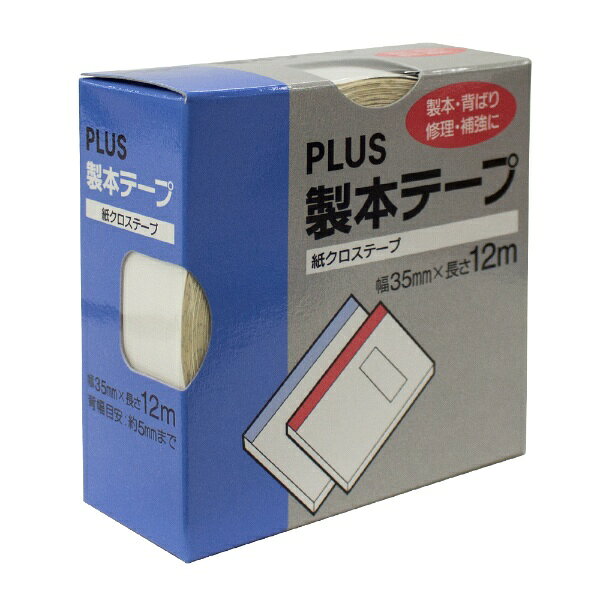 テープで、きれい、簡単に製本！