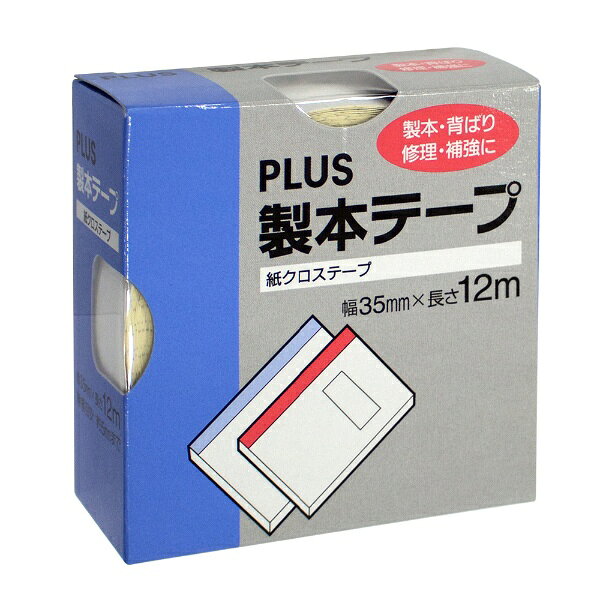テープで、きれい、簡単に製本！
