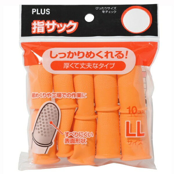 厚くて丈夫、しっかりめくれる！