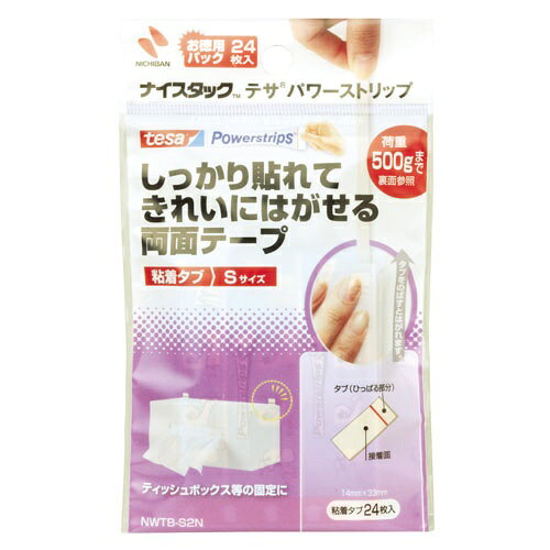 貼るのもはがすのも、手軽で簡単！お部屋を傷つけず汚さない、うれしい両面テープです。