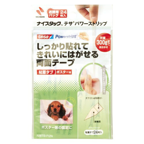貼るのもはがすのも、手軽で簡単！お部屋を傷つけず汚さない、うれしい両面テープです。