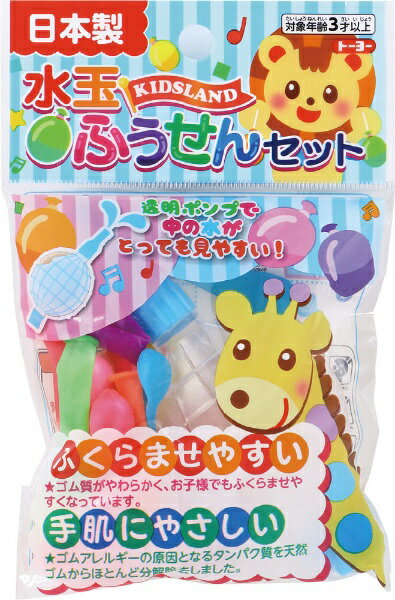 水玉ふうせん　ポンプ1個ゴムの質が柔らかく、ゴムアレルギーの原因となるタンパク質を、ほとんど分解除去した素材を使っています。ポンプ付きなので水が入れすくて遊びやすくなっています。