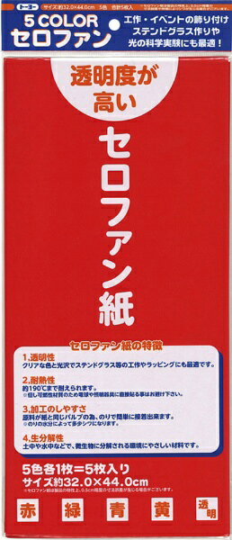 5枚原料が紙と同じパルプの為、のりで簡単に接着でします。火には弱いですが、耐熱性に優れており約190度まで耐えられます。生分解性（土中や水中などで微生物に分解される環境にやさしい素材）透明性が高く、光沢があるので工作・ステンドグラス・ラッピ...