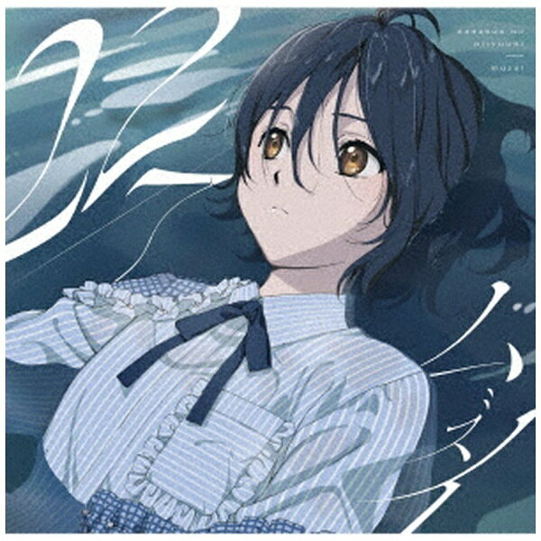 『22/7』待望のTVアニメ主題歌を収録した5thシングル！秋元康がアニプレックス、ソニー・ミュージックレコーズとタッグを組み、総合プロデュースするデジタル声優アイドル、22/7（ナナブンノニジュウニ）。2020年1月より放送開始となるTV...