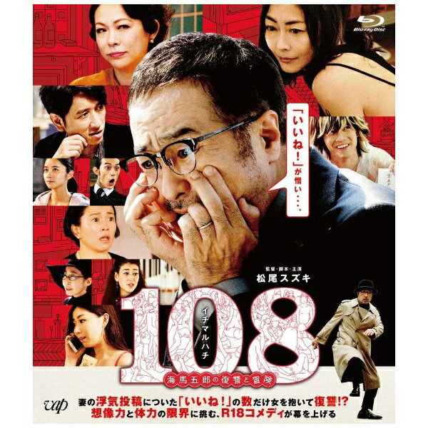 【イントロダクション】監督・脚本・主演を務めたのは大人計画の主宰・松尾スズキ。1988年に大人計画を旗揚げし、宮藤官九郎や阿部サダヲなど多才なメンバーと共に多岐にわたって活動を続け、2018年には劇団と共に「松尾スズキ」として活動を始めてか...