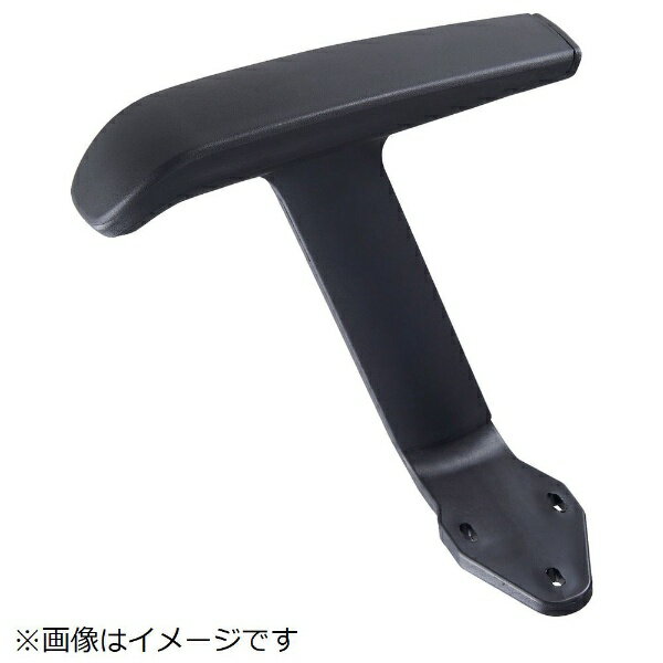 ■メッシュハイバックチェア“VIENTO”専用の肘掛です。■11段階10mmピッチで高さを調整することができます。■色：ブラック■適合機種：MCHシリーズ■適合機種：MCHシリーズ■メッシュハイバックチェア“VIENTO”専用　肘掛■樹脂成型品