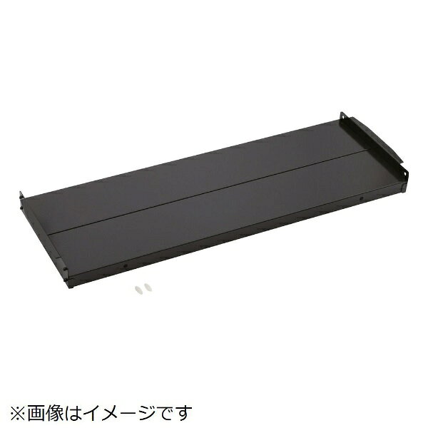 ■棚1段分（棚板と棚受け2本）のセット品です。■軽量ボルトレス棚TSUG100型用追加棚板。■間口(mm)：900■奥行(mm)：450■高さ(mm)：32■色：ブラック■均等積載量：100kg/段■棚板は30ミリピッチで追加可能■棚板は奥...