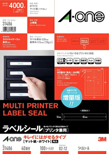 いろいろなプリンタで印刷できるマルチタイプのラベルです。■いろいろなプリンタで印刷できます。■各種表示用のラベルが手軽にキレイに作れます。■再はくりタイプです。■高品質の素材を使用しているため、印刷適性に優れています。