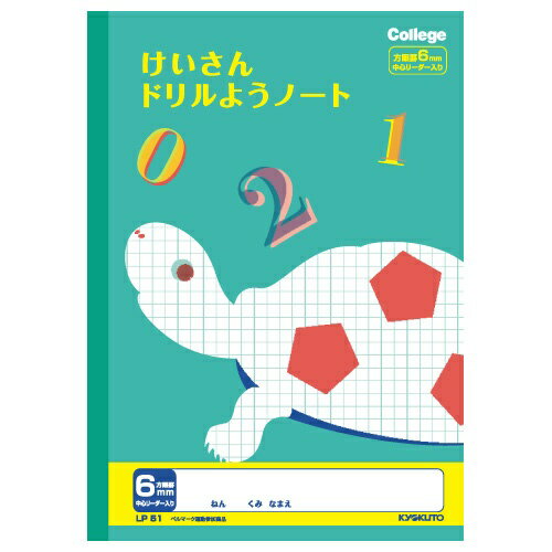 かわいらしい動物イラスト柄の学習帳シリーズです。サイズ： セミB5　本文枚数： 30枚