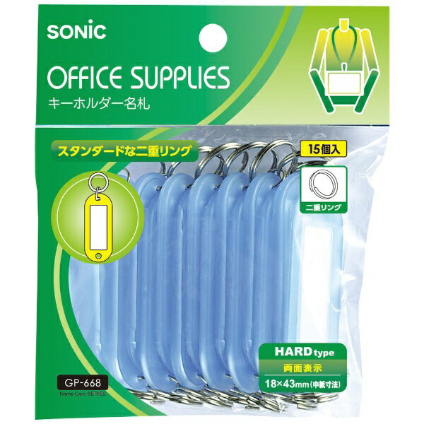 カギやいろんな小物に取りつけカンタン。　使い勝手のいいキーホルダー名札！