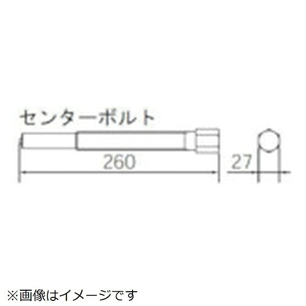■AS354用補給部品に。■フロントハブプラー用センターボルト